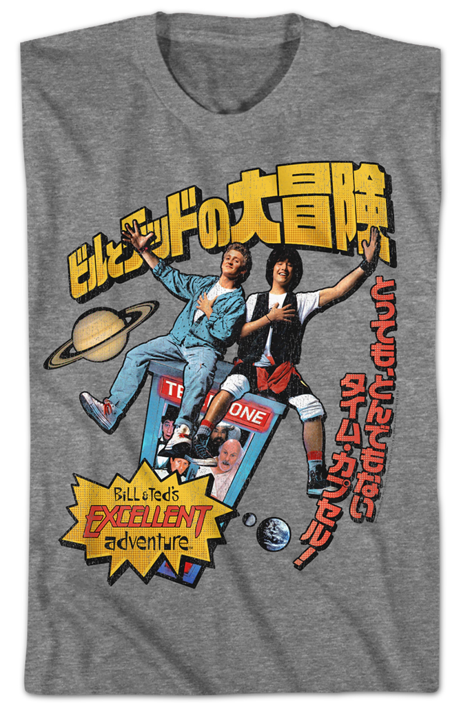 Japanese Bill and Ted's Excellent Adventure T-Shirt